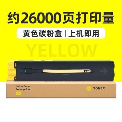 适用施乐C5540i粉盒C6550 C7550 II-C5400 C6500 C7500 C5500墨粉