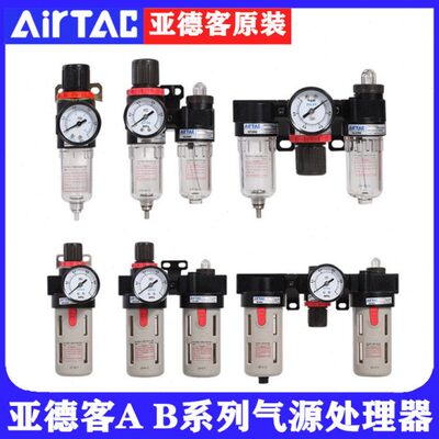亚德客A B气源处理器AFC1500 BFC2000 AFR3000 BFR4000油水分离BC