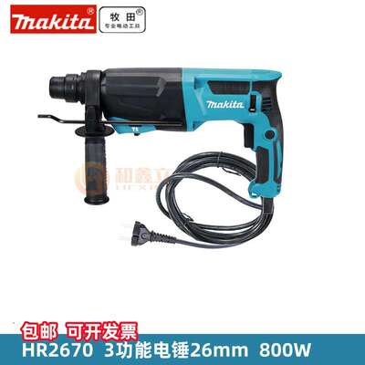 电锤HR2670打孔打眼220V冲击钻孔三用锤镐钻水泥26MM圆柄四坑