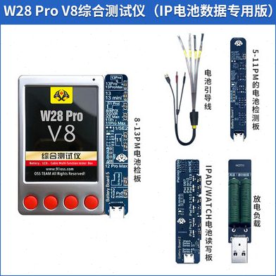 W28PRO测试仪器78xs11Promax12 13Pro电池数据修复仪感光电池改绿