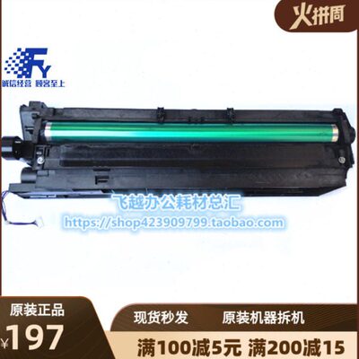理光MP2014硒鼓组件 Ricoh MP2014 2014D 2014AD套鼓鼓架