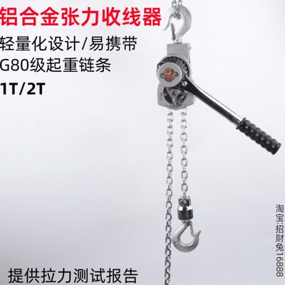 电力工程拉线铝合金拉紧器张紧器张力收线器2吨T1.5米3米5米