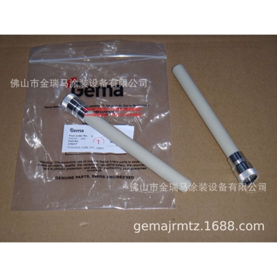供应瑞士金马 EasySelect Powder tube - complete 内粉管 379077