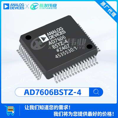 原厂渠道 AD7606BSTZ-4 AD7606 7606B 封装LQFP-64 模数转换芯片
