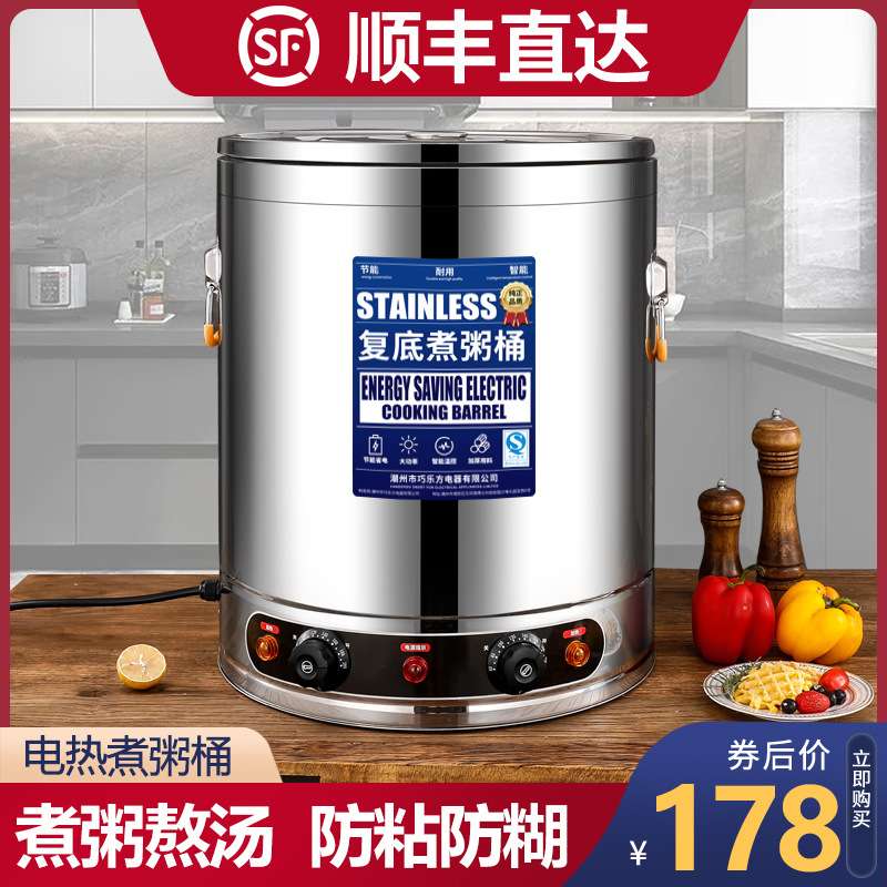 电汤桶电加热熬汤桶不锈钢商用熬粥桶大容量卤汤锅电煮汤锅煮面桶