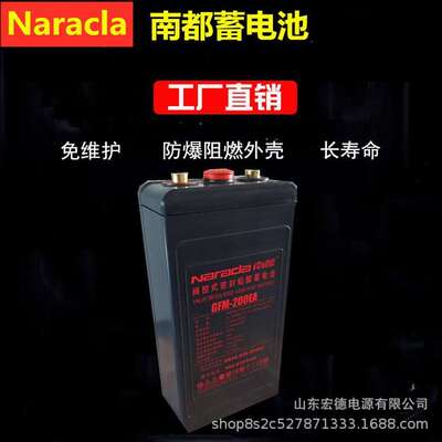 南都蓄电池GFM-600P 南都2V系列蓄电池2V600AH 电力设备蓄电池