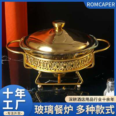 外贸玻璃自助餐炉食物加热容器 2.0L圆形金色酒精炉chaffing dish