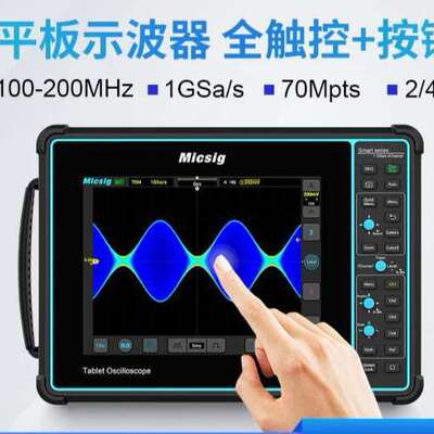 Micsig平板示波器STO1004系列STO2002全触控手持示波器 4通道