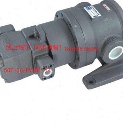 高低压组合油泵50T-36+PV2R1-14-FR