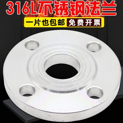 316L不锈钢平焊法兰片不锈钢焊接法兰盘PN10DN15 20 25 50 100