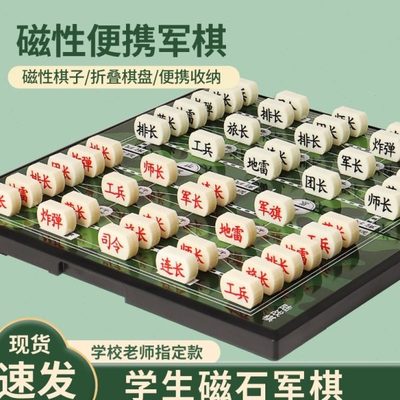 军棋陆战棋大号磁性军旗棋盘儿童小学生象棋五子棋二合一磁吸磁力
