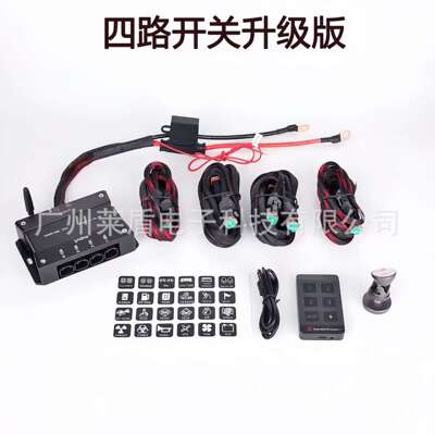 牧马人bj40坦克300改装射灯四路继电器系统面板控制盒开关总成