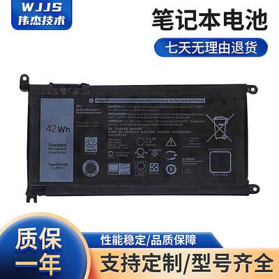 适用戴尔DELL燃7000灵越14 7460 7560 5468 5568 WDX0R笔记本电池