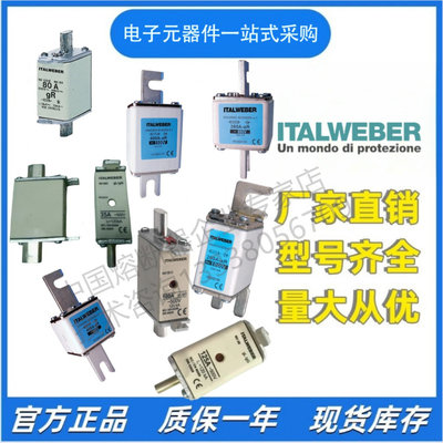 ITALWEBER    NH-1 1699200/200A    NH-2 1699199/200A  熔断器