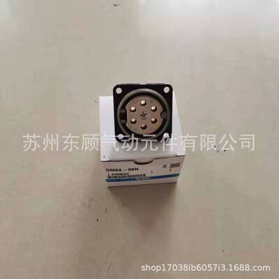 SMC多管插头DM6/DM6P/DM6S-04N/04NU-C1/C2-06N/06NU-C1/C2