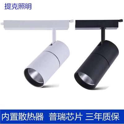 30W3500K5000K36度48度60度显指90超市瓷砖店商场散光轨道灯射灯