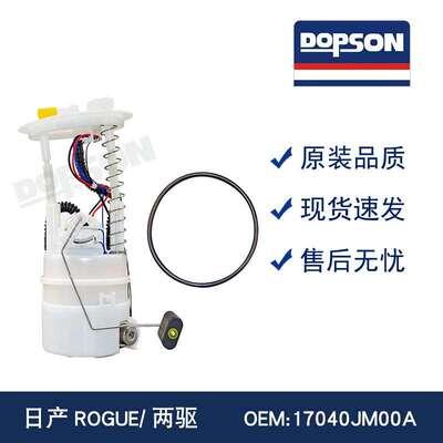 E8854M P76890M FG1148 SP4108M 17040JM00A 17040JM00B ROGUE