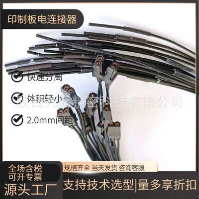 双头信号接插件JL29-10TKY-S250MM JL29-10TKY-S400MM 镀金