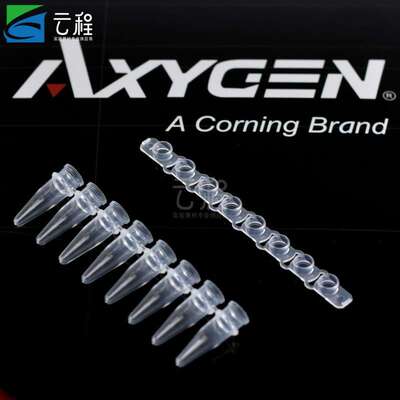 Axygen0.2ml平盖八排管爱思进PCR-0208-C八联排八连排八连管