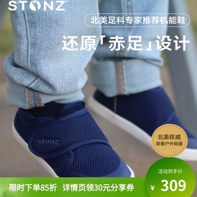 STONZ加拿大Cruiser机能鞋春夏男女童鞋2-6岁网面透气入园鞋