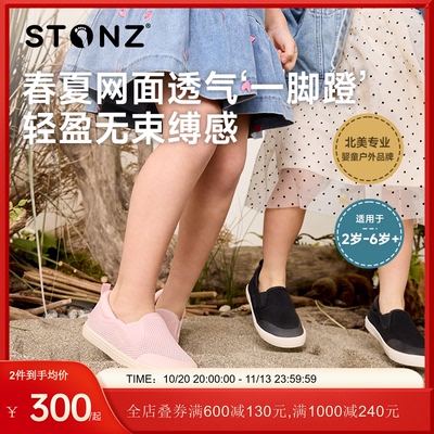 STONZ加拿大童鞋春夏季网面透气一脚蹬 宝宝学步鞋2-6岁
