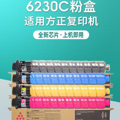 适用方正FT-6230C粉盒Founder FR6230C FR6245C FR6260C碳粉墨粉