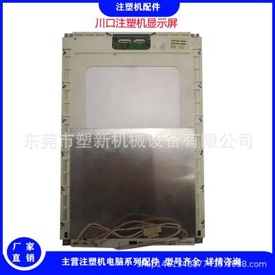 川口KM注塑机显示屏CA51001-0018显示器