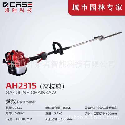 凯时AH231S高枝油锯汽油二冲程高枝锯高枝剪高空绿篱割草机
