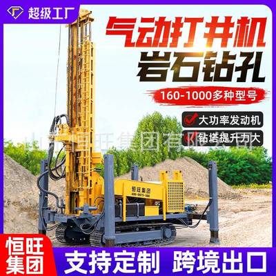 水井钻机300米履带式气动钻井机水气两用勘探顶驱钻机打井机
