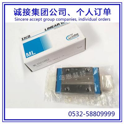 IKO自润滑直线导轨MLFC18 MLFC24 MLFC30导轨滑块