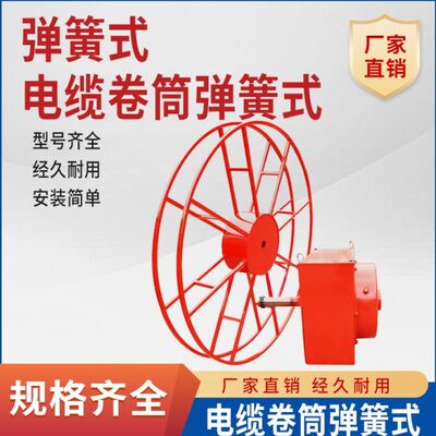 JTD弹簧式电缆卷筒天车龙门吊卷线器行车收线器捐献机弹簧盘线器