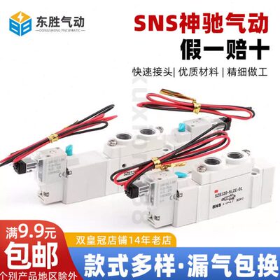 -ZM5/512 - SZ385220NS-气动电磁阀120120 S0C270-/0 101神驰L5LE