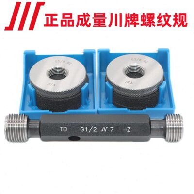 0 通止规18M18* .量M*185螺纹 1875*M.1螺纹环规0 成*M181.5M塞规