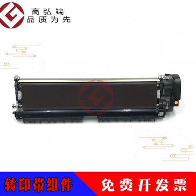高弘端适用 京瓷 3500i 3501i 4500i 4501i 5500i 5501i 转印带组