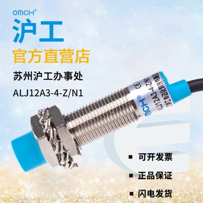 4/BX4沪工接近开关-AL开LJ12A3-Z常 Z级 --A24VJ  N/P12A三线N1N3