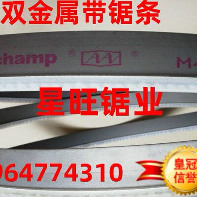 AA锯石墨 钢材 铝材 模具材料 铜 炭素双A双金属带锯条34*4115