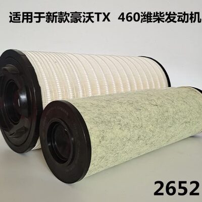 2652空滤  2652空气滤芯 汽车专用滤芯