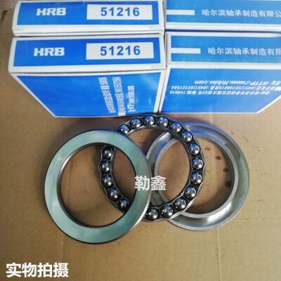 哈尔滨 推力球 轴承 53216 53217 53218 53219 53220 53222 53224