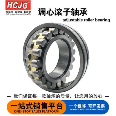 瓦房店HCJG轴承23218 23220 23222 23224 23226 23228CA CC/W33 C