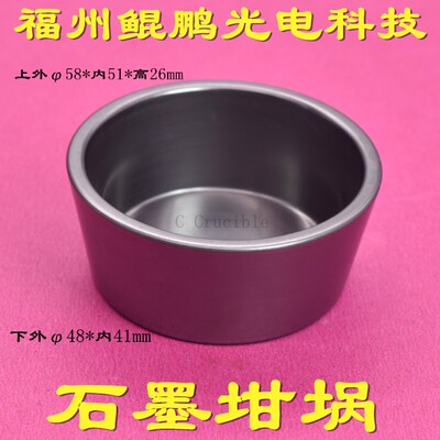 石墨坩埚C Crucible铌坩埚镍D坩埚钽坩埚钛坩埚铱坩埚铁坩埚铝坩