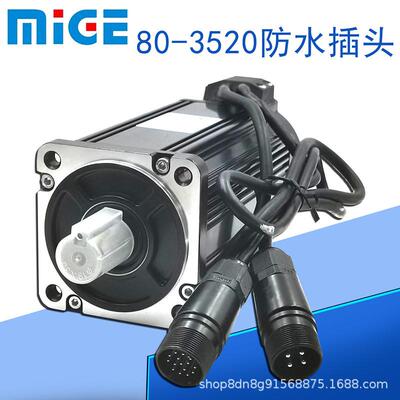 米格80-750W伺服电机80STM02430(750W)/M03520M04025数控机床电机