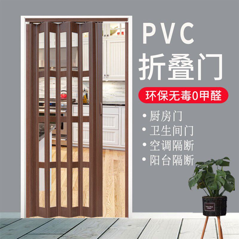 PVC折叠门f推拉门厨房卫生间阳台卧室餐厅商场隔断简易临时百叶门