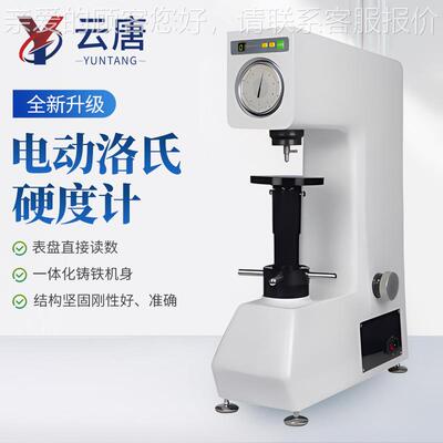 洛氏硬度电动表面度洛氏硬度计YT-500MR手洛氏硬动计数显表计面洛