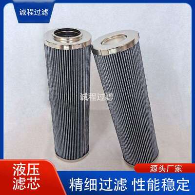 工业设备HC9600FUN13H HC9600FUP13H HC9600FUS13H液压滤芯