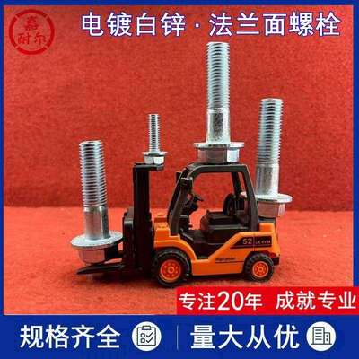 现货 10.9级加大法兰面螺栓M8m16*12x20*100镀白锌平面带齿法兰栓