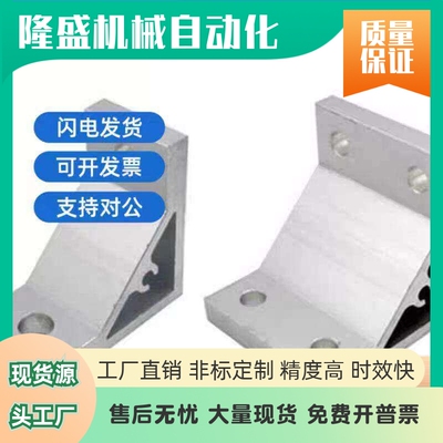 挤压角座直角型 HDYA62020 83030 84040 104545 105050替代