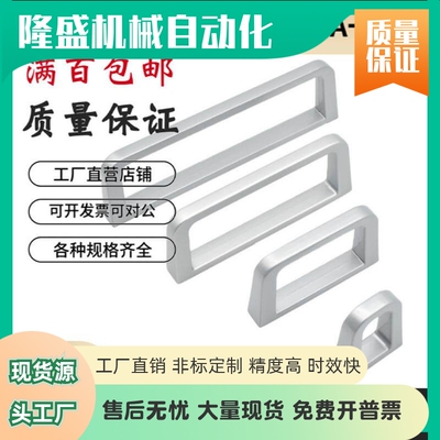 方形拉手/配电箱机柜拉手 PULD-30 PULD-71 PULD-115.5 PULD-160