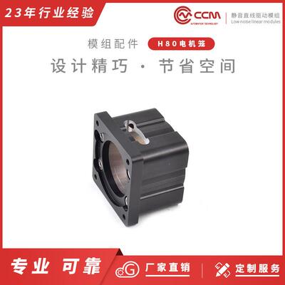 CCMw45单轴机械手电动滑台塑机辅机直线滑轨线性模组同步带