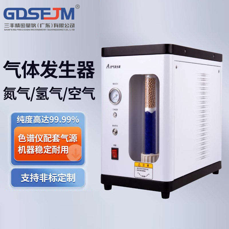 空气发生器负离子高纯氮气氢气富相色谱仪气体检测仪仪器便携式