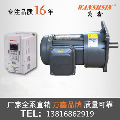 厂家直销万鑫齿轮减速电机GV32-1.5kw-40S法兰安装减速机